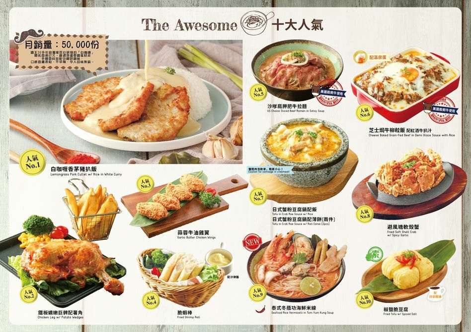 沙嗲王